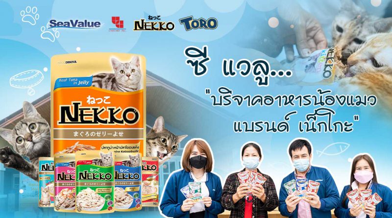 SeaValue PLC. – Tuna manufacturer in Thailand